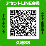 EneJet 久地SS | 神奈川 株式会社アセント